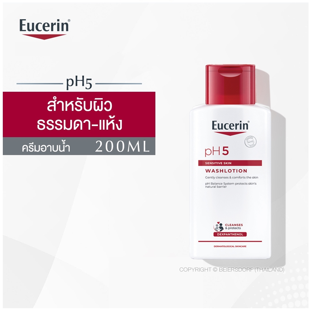 Eucerin pH5 Sensitive Skin Wash Lotion 200 ml. ยูเซอริน พีเอช5 เซ็นซิที ...
