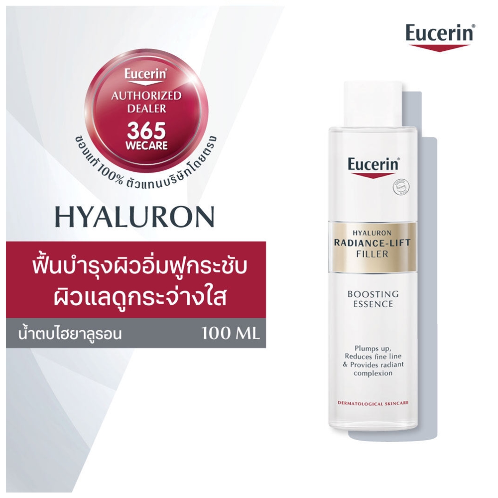 Eucerin Hyaluron Radiance-Lift Boosting Essence 100 ml. ยูเซอริน ไฮยาลู ...