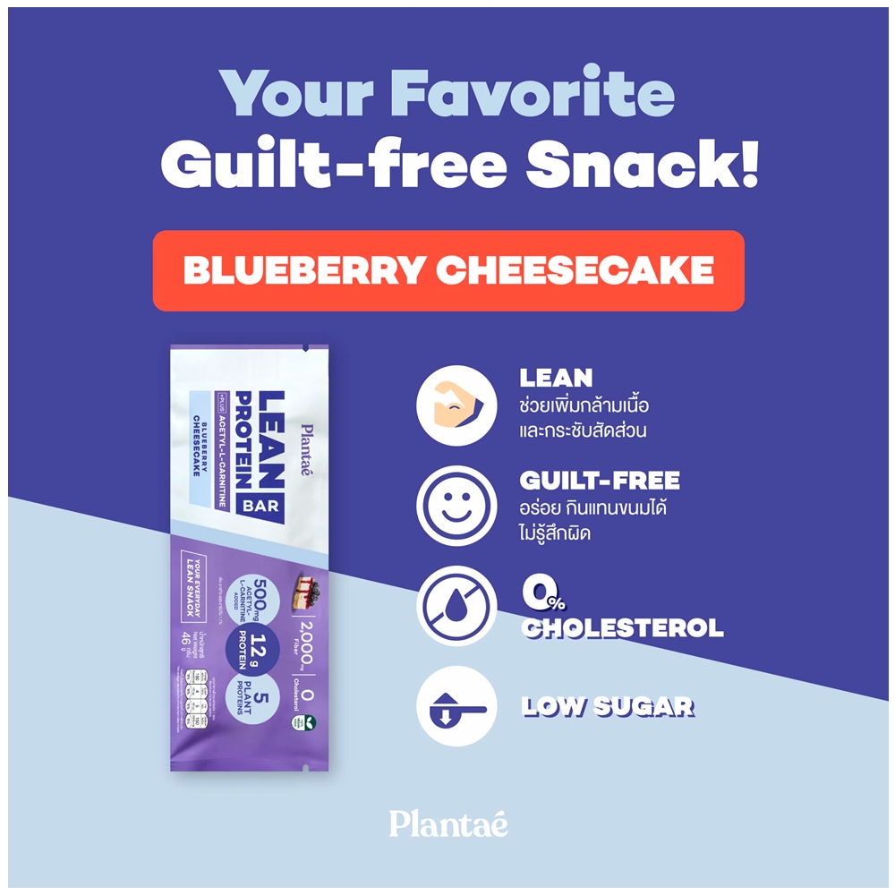 Plantae Lean Protein Bar 46g./Sachet Blueberry Cheesecake Flavor แพลนเต ...