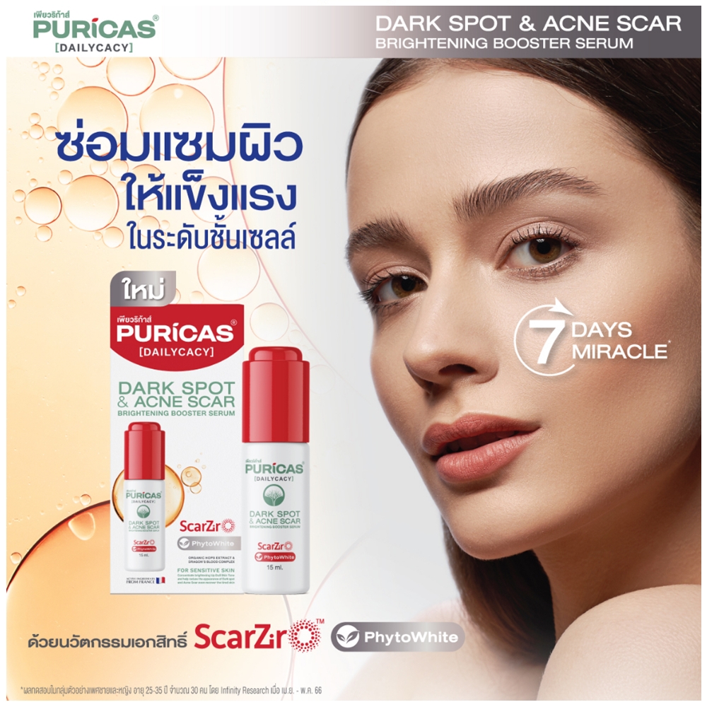 Puricas Dark sport & Acne scar Brightening Booster Serum 15ml. เพียวริก ...