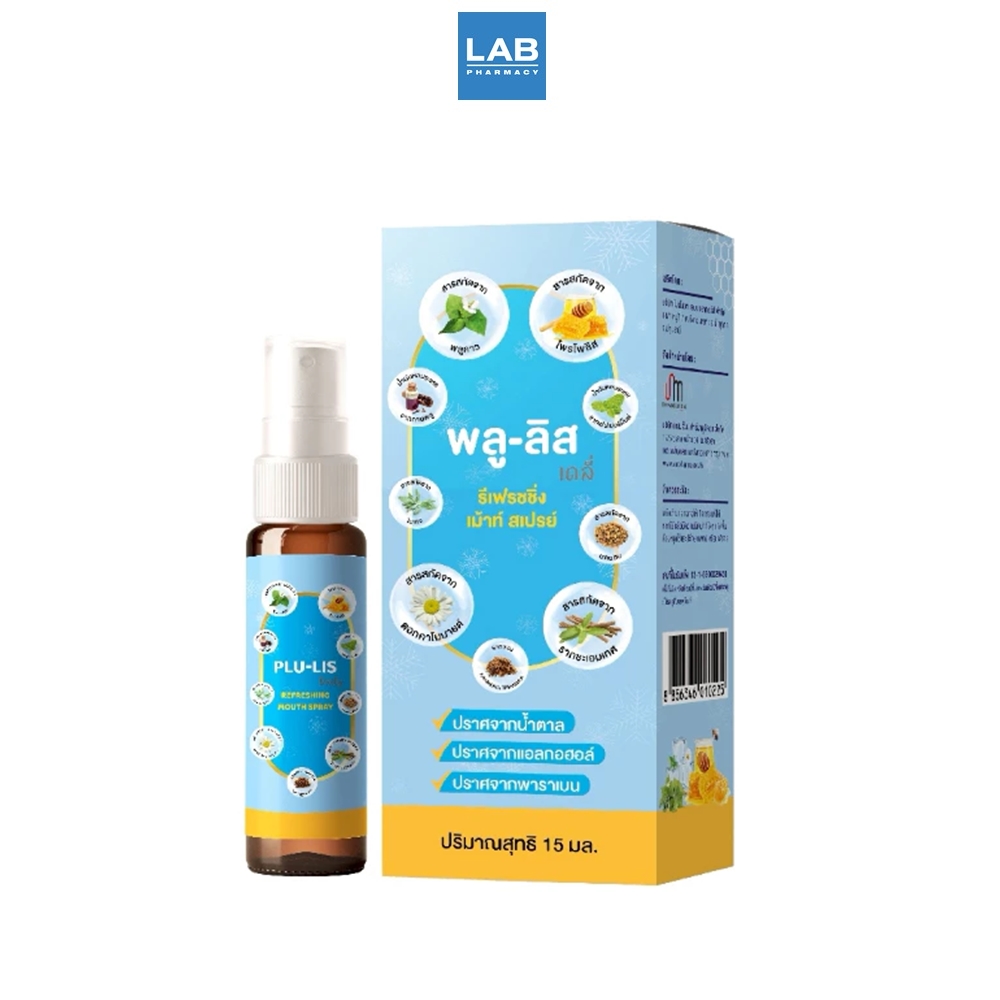 Plu-Lis Daily Refreshing Mouth Spray 15 ml. พลู-ลิส เดลี่ รีเฟรชชิ่ง ...
